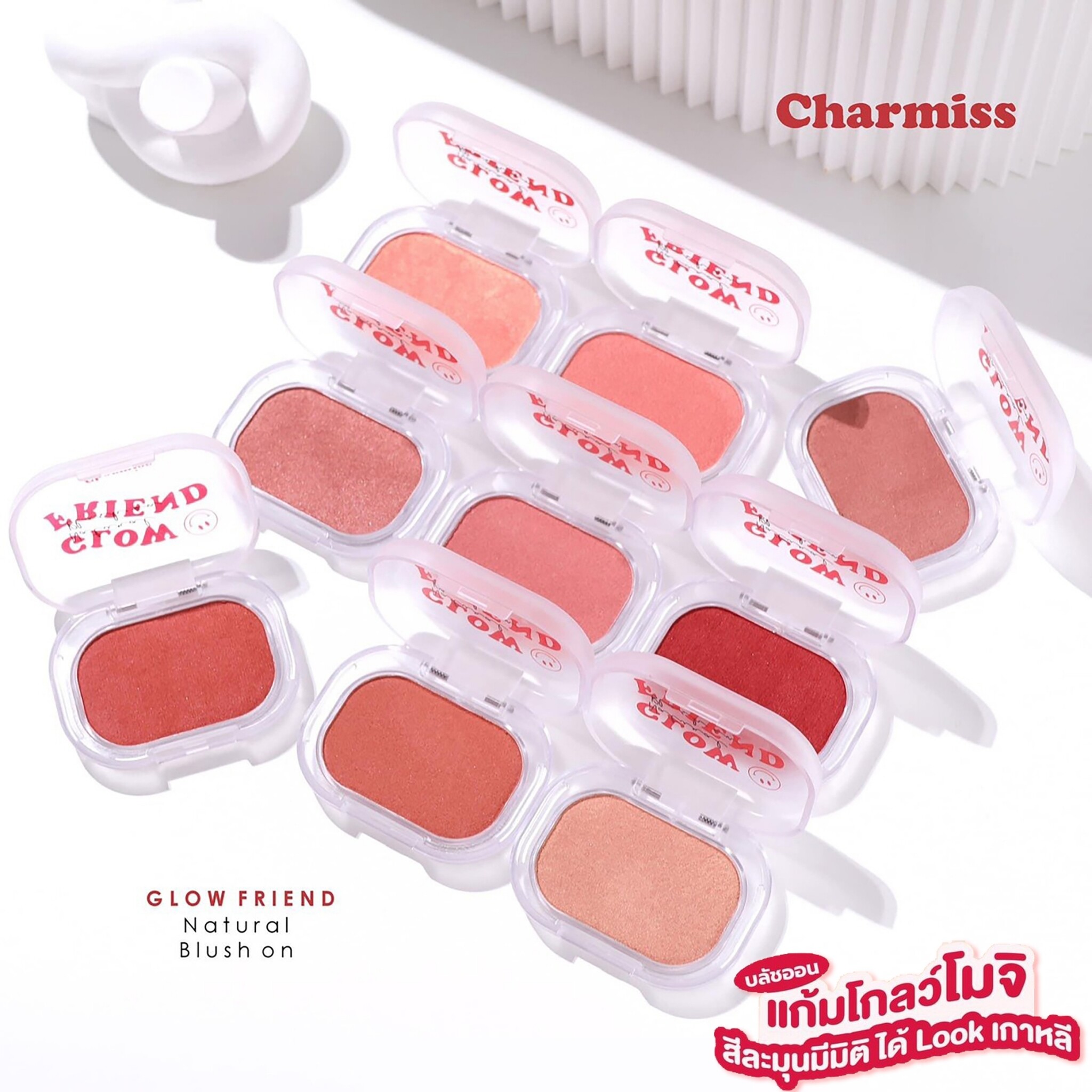 Charmiss Glowfriend Natural Blush On บลัชออนแก้มโกลว์โมจิ เลือดฝาด ...