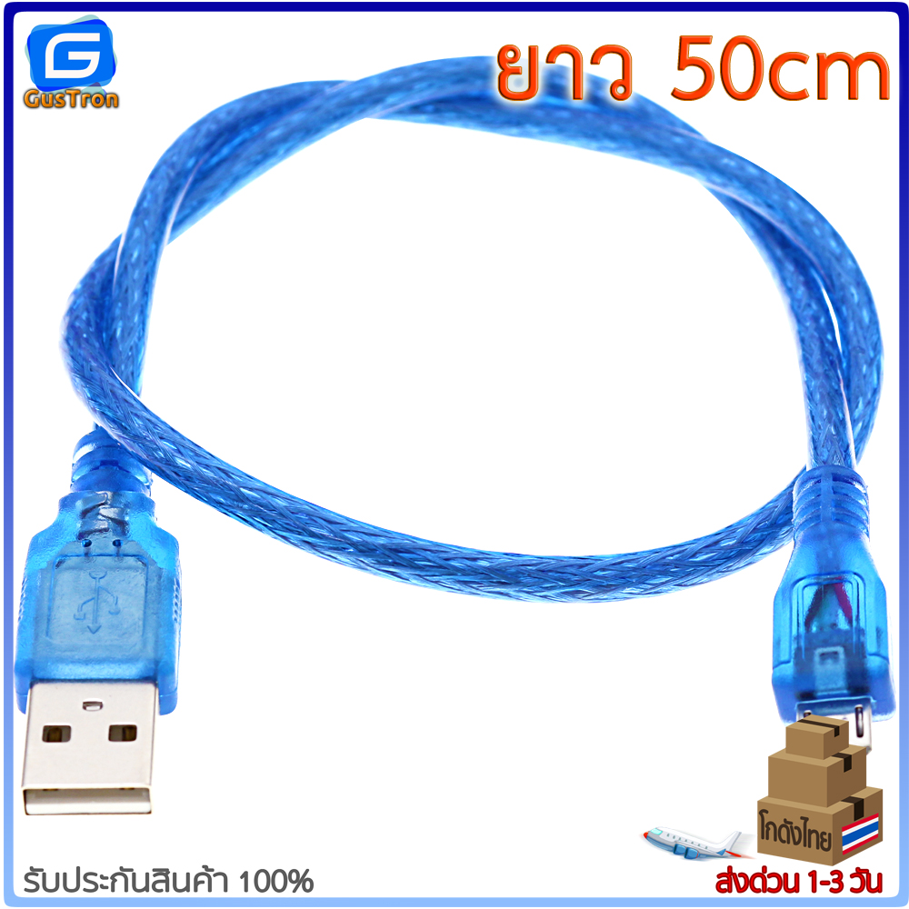 สาย Micro Usb Cable Usb 20 A To Usb Micro B สำหรับอัพโหลดข้อมูล 