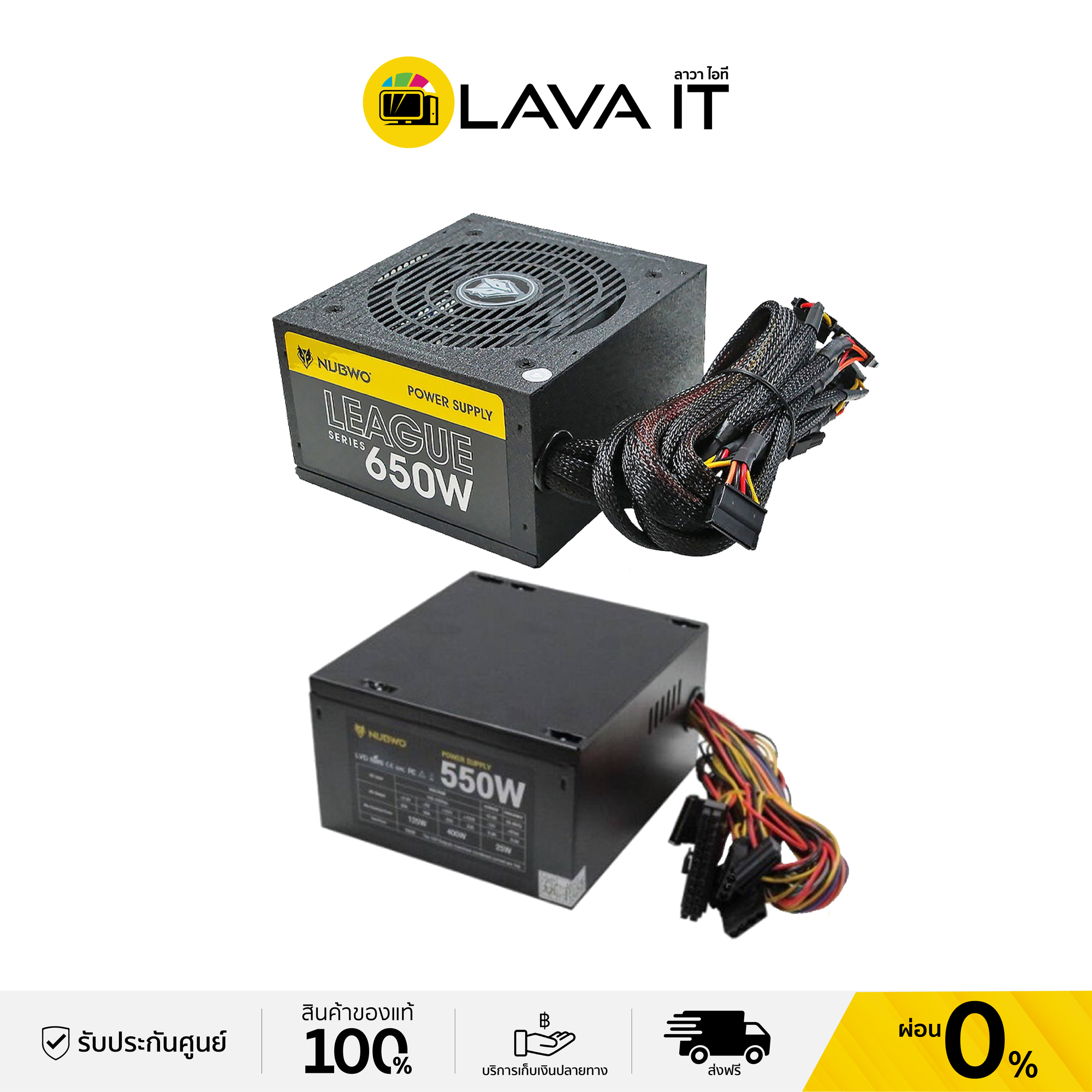 Nubwo NPS-020 Power Supply (พาวเวอร์ซัพพลาย) 650W 550W The 12V Outputs Maximun Conbined (รับ ...