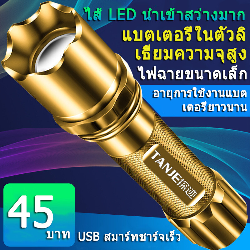 TANJEไฟฉายแรงสูง ไฟฉาย2in1 ไฟฉายอเนกประสงค์ ไฟฉายสว่างแรงสูง ไฟฉายUSB ...