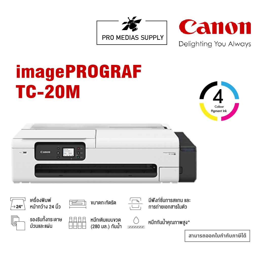 Newเครื่องพิมพ์หน้ากว้าง Canon IMAGEPROGRAF TC-20 M แบบหมึกเติมอิงค์แทงค์ Pigment กันน้ำ 4 สี ...