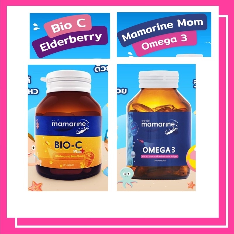 ♀♗ Mamarine Mom – Omega 3 มามารีน มัม โอเมก้า 3 30 เม็ด บำรุงสมอง ดูแล ...