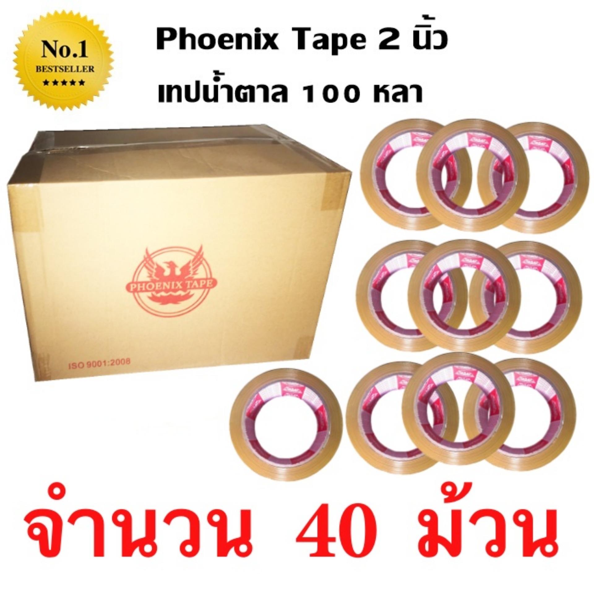 40 ม้วน เทปกาว เทปน้ำตาล เทปขุ่น ปิดกล่อง PHOENIX TAPE ยาว 100 หลา/ม้วน ...