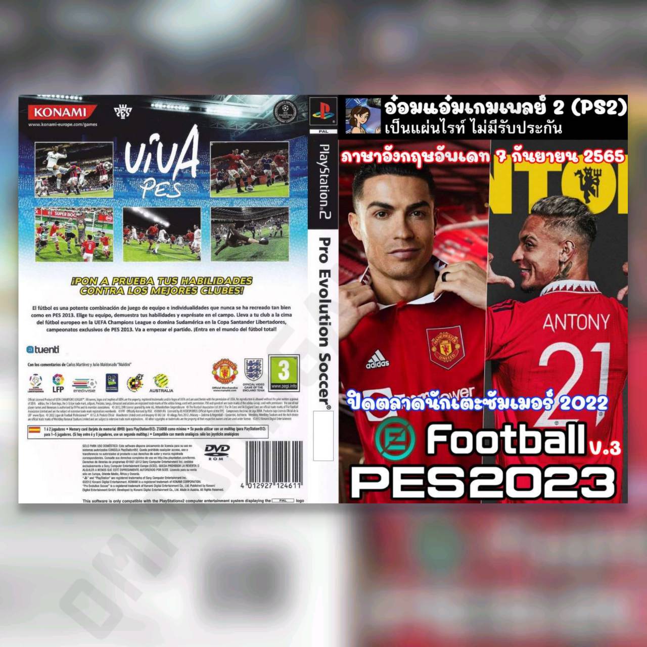 **แผ่นไรท์**แผ่นเกมเพล์ 2 เกม PES2023 V.3 PS2 ภาษาอังกฤษ ปิดตลาดนักเตะ ...