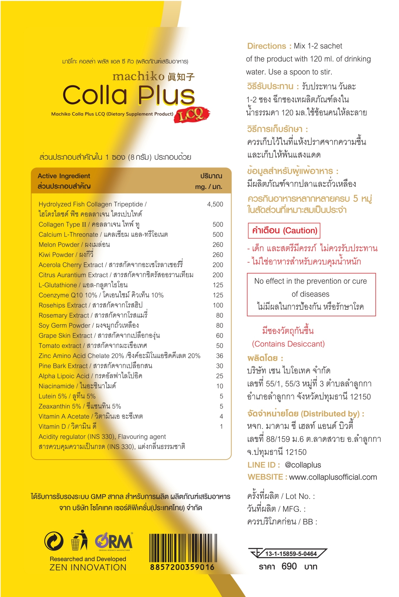 คอลล่า พลัส คอลลาเจน Colla Plus Collagen บรรจุ กล่องละ 10 ซอง (เลือก ...