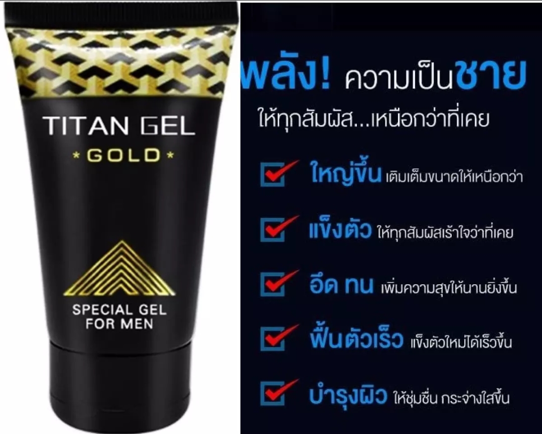 TITAN GOLD 50ml. เจลเพิ่มขนาด (มีสินค้าพร้อมส่ง) ไททัลเจล ไม่ระบุชื่อ ...