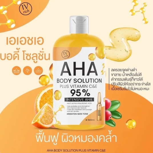 AHA BODY SOLUTION 95% เซรั่มทาผิว เอเอชเอ 95% เร่งขาวติดสปีด 1 ขวด 500ml | Lazada.co.th
