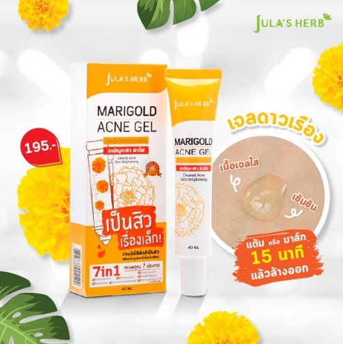 Jula's Herb DD Cream Watermalon SPF 50PA+++ 40 ml.จุฬาเฮิร์บ ดีดีครีม ...
