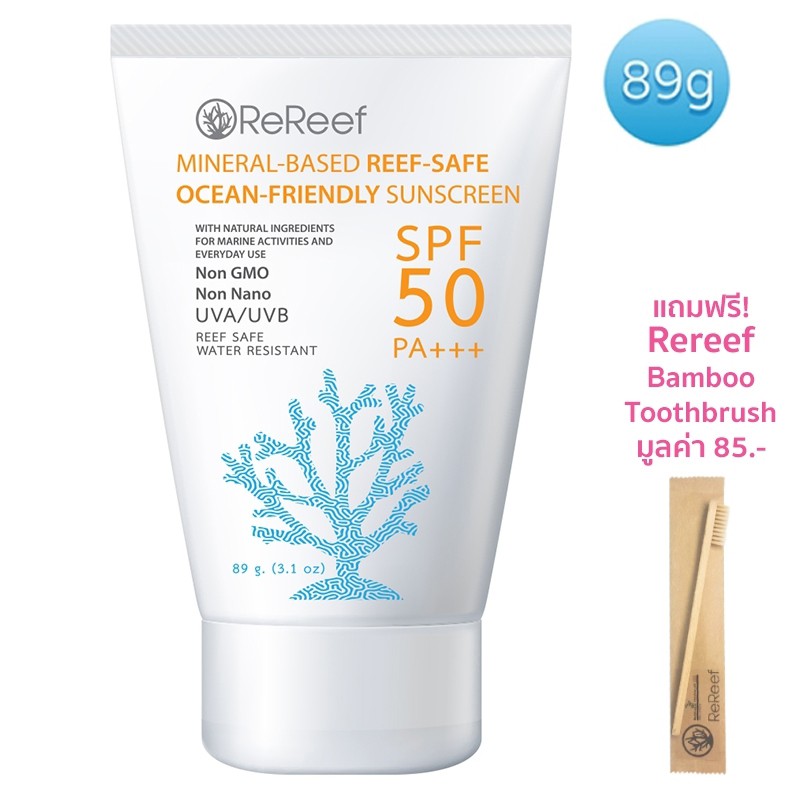 gbkk ครีมกันแดด โลชั่นกันแดด [มีของแถม] Rereef Reef-Safe Sunscreen ...