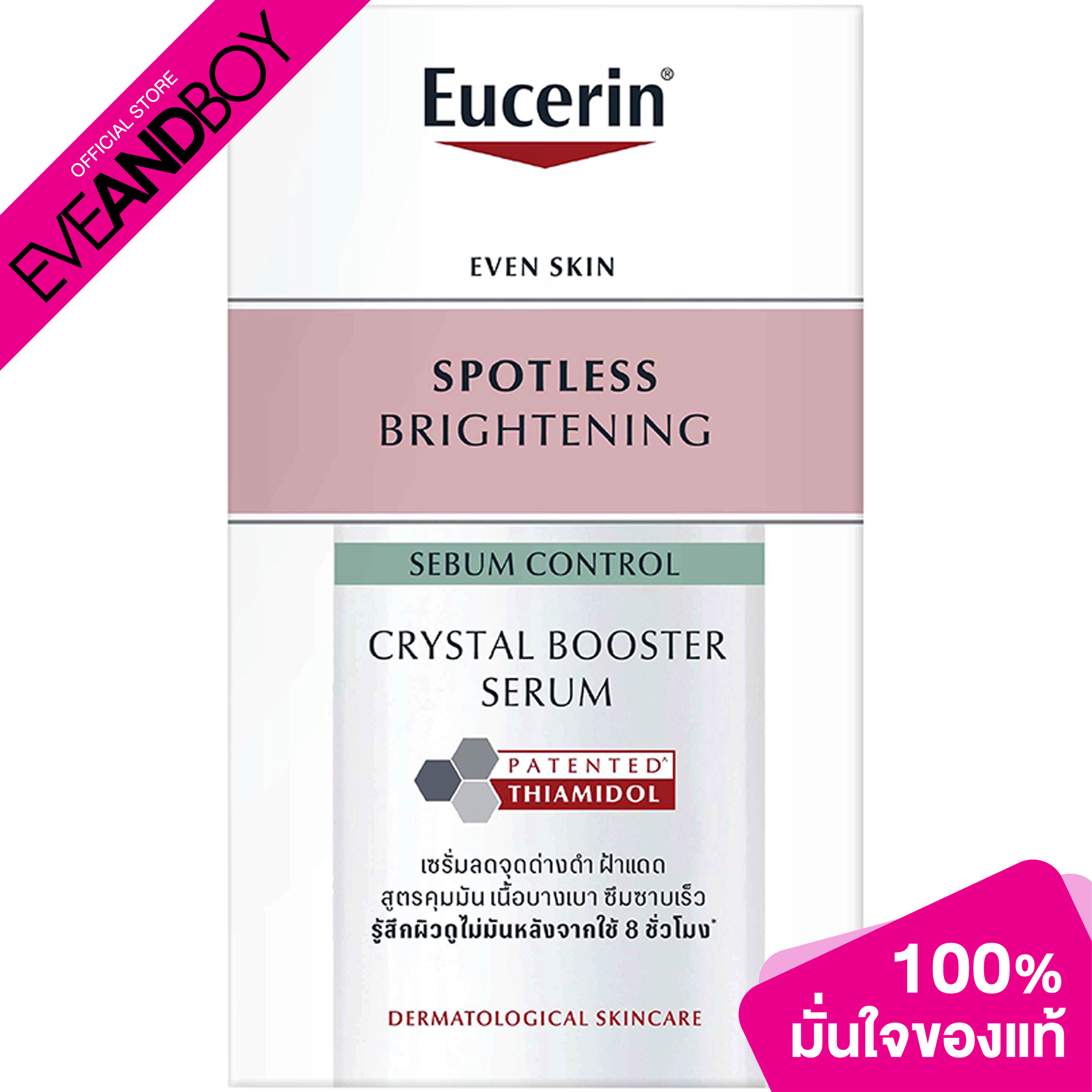 EUCERIN - SPOTLESS BRIGHTENING SEBUM CONTROL CRYSTAL BOOSTER SERUM (7ml ...