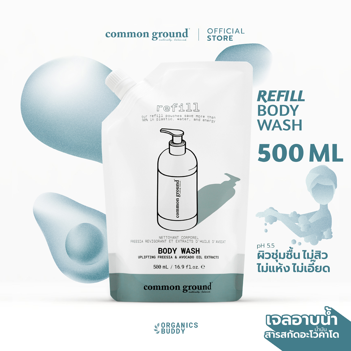 Common Ground Body Wash Refill เจลอาบน้ำ คอมมอน กราวด์ (สบู่เหลว) รีฟิล ...