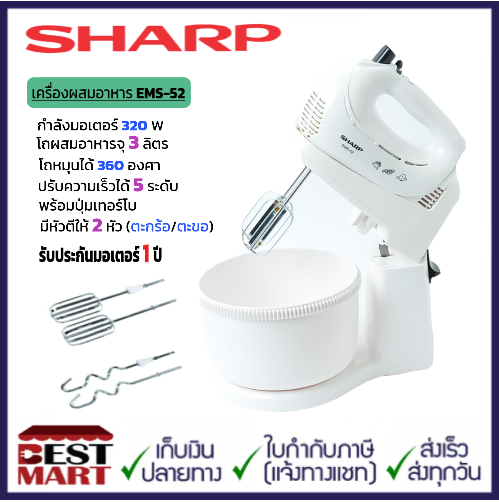 SHARP เครื่องผสมอาหาร EMS-52 | Lazada.co.th