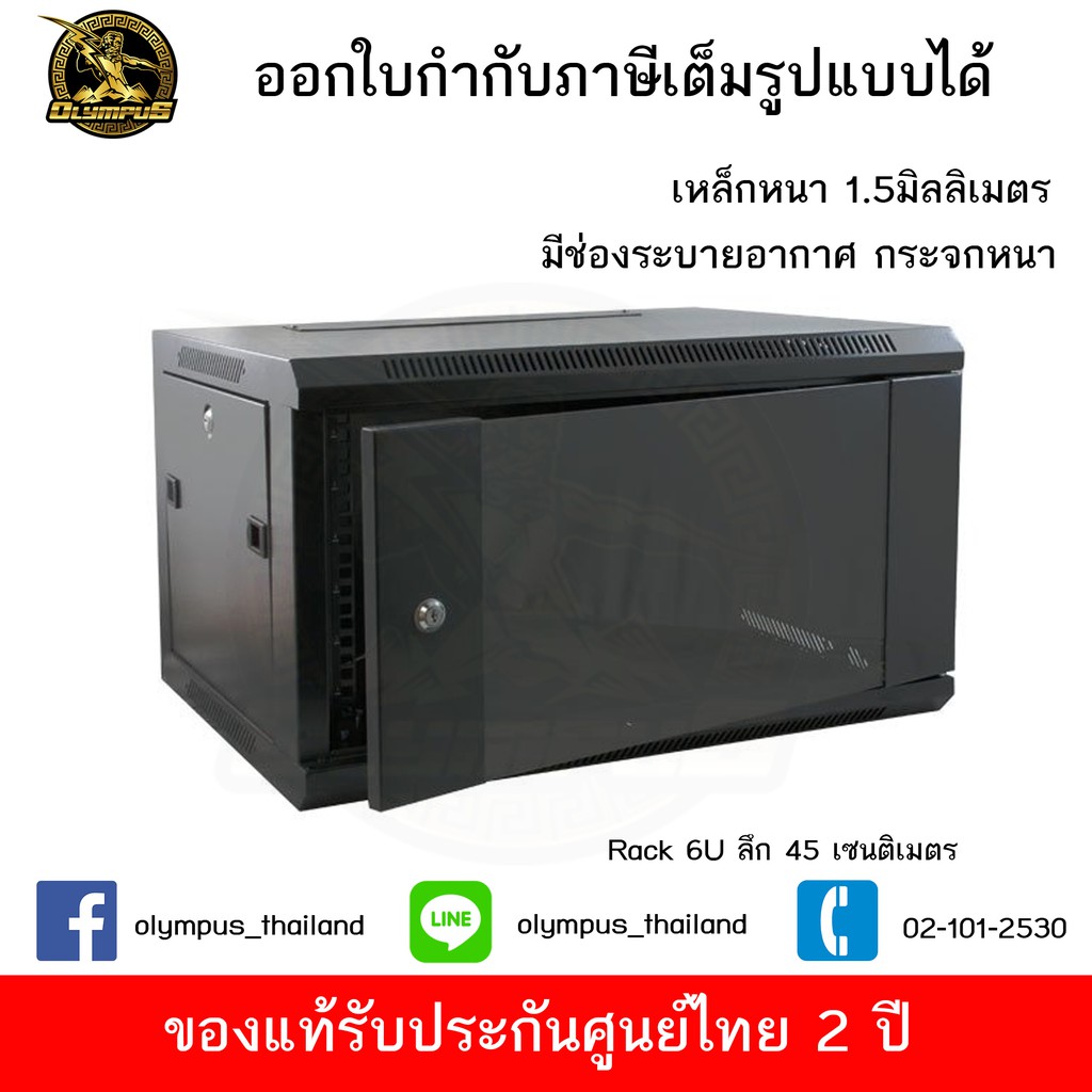 โปรดีล คุ้มค่า ตู้ Rack 6u 40 cm. ( สีดำ ) ของพร้อมส่ง ชั้น วาง ของ ...