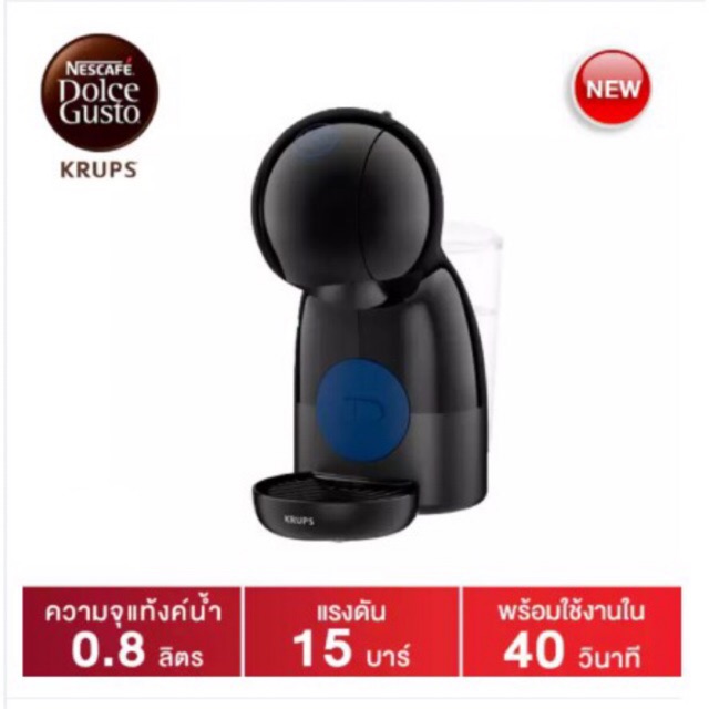 Krups Nescafe Dolce Gusto (NDG) เครื่องชงกาแฟชนิดแคปซูล Piccolo XS ...