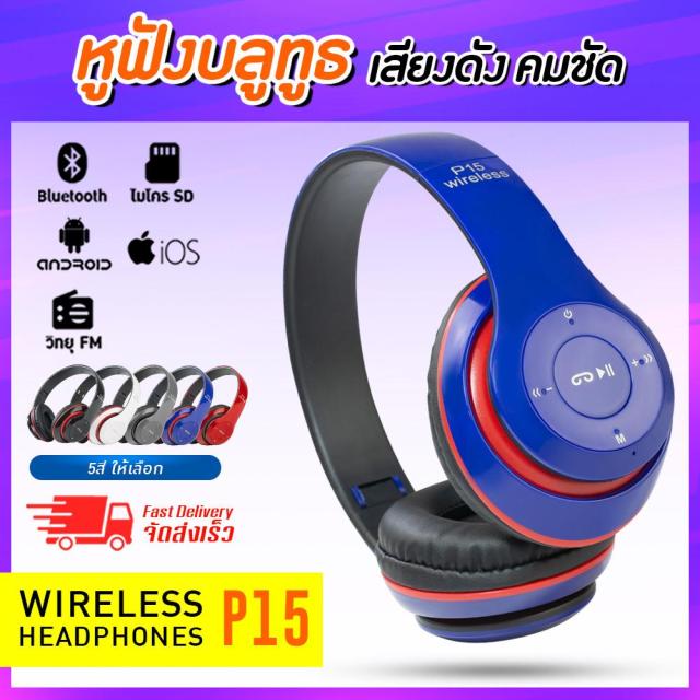 สั่งซื้อ หูฟังบลูทูธ หูฟัง Bluetooth แบบครอบหู Wireless Bluetooth 5.0 Headphone หูฟังไร้สาย เบส ...