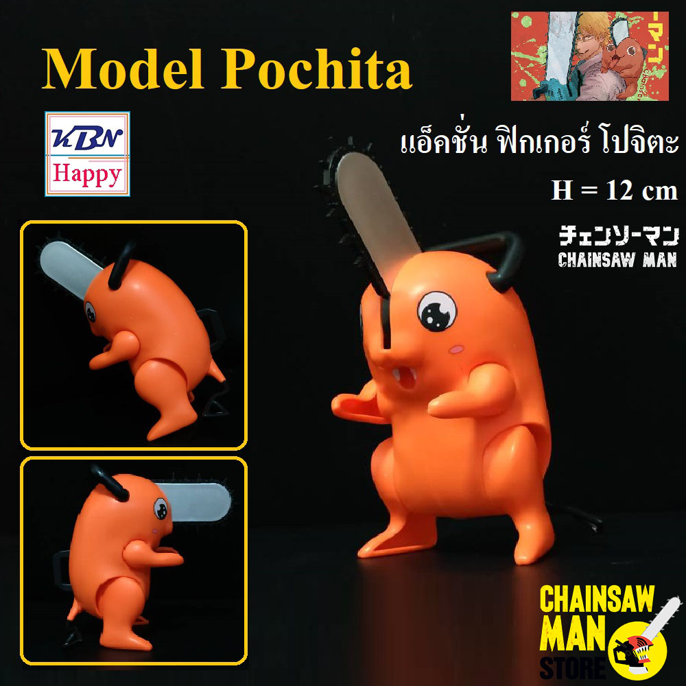 Model Figure Pochita Anime Chainsaw Man โมเดล ฟิกเกอร์ โปจิตะ ปิศาจ ...