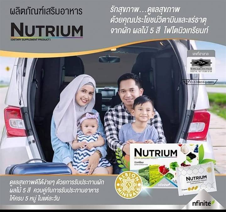Legacy Nutrium เลกาซี่ นิวเทรียม อาหารเสริมที่มีไฟโตรนิวเทรียนท์ 90 เม็ด จำนวน 1 กล่อง - Healthy ...