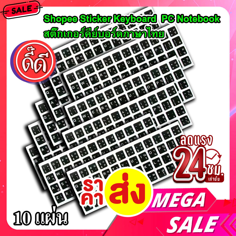 【Buy one free one】Sticker Keyboard Thai / English ไทย / อังกฤษ ...
