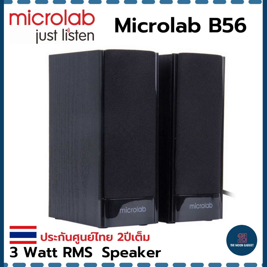 Microlab B56 ลำโพงคอมพิวเตอ desktop speaker ลำโพงคอมเบสดีๆ ลำโพงคอมพิวเ ...