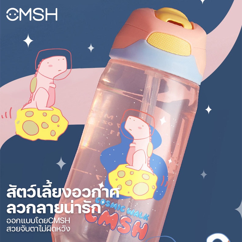 TKK(cmsh) กระบอกน้ำเด็กพกพาไปโรงเรียน วัสดุ bpa free ขวดน้ำเด็กลายสัตว์น่ารัก ความจุ 500ml ...