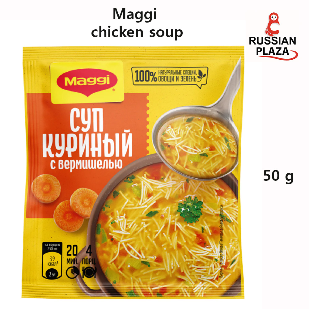 Суп для варки «Maggi» куриный с вермишелью, 50 г / Cooking soup “Maggi ...