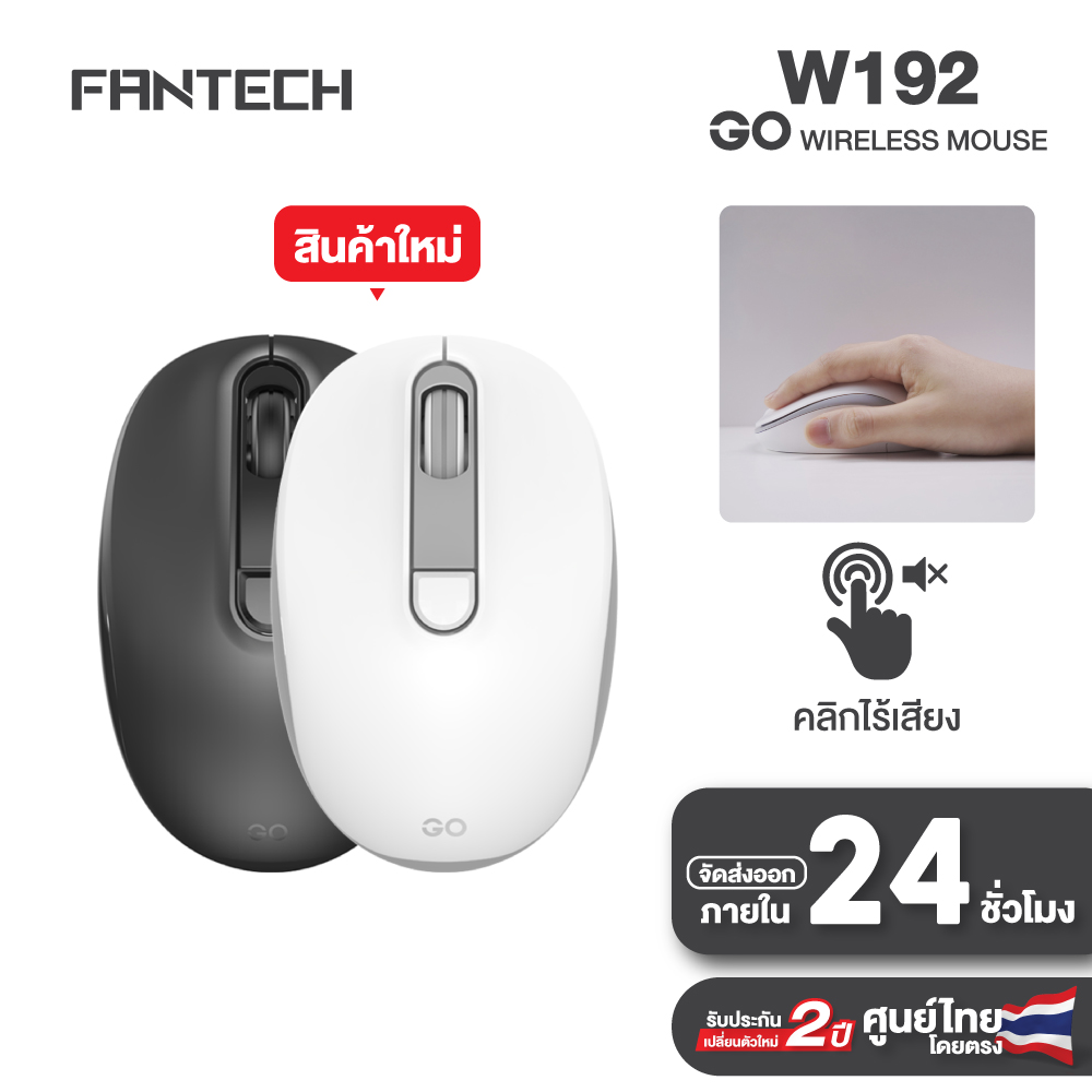 FANTECH Wireless mouse 2.4G เมาส์ไร้สาย DPI1600 เมาส์ออฟฟิศ น้ำหนักเบา ...