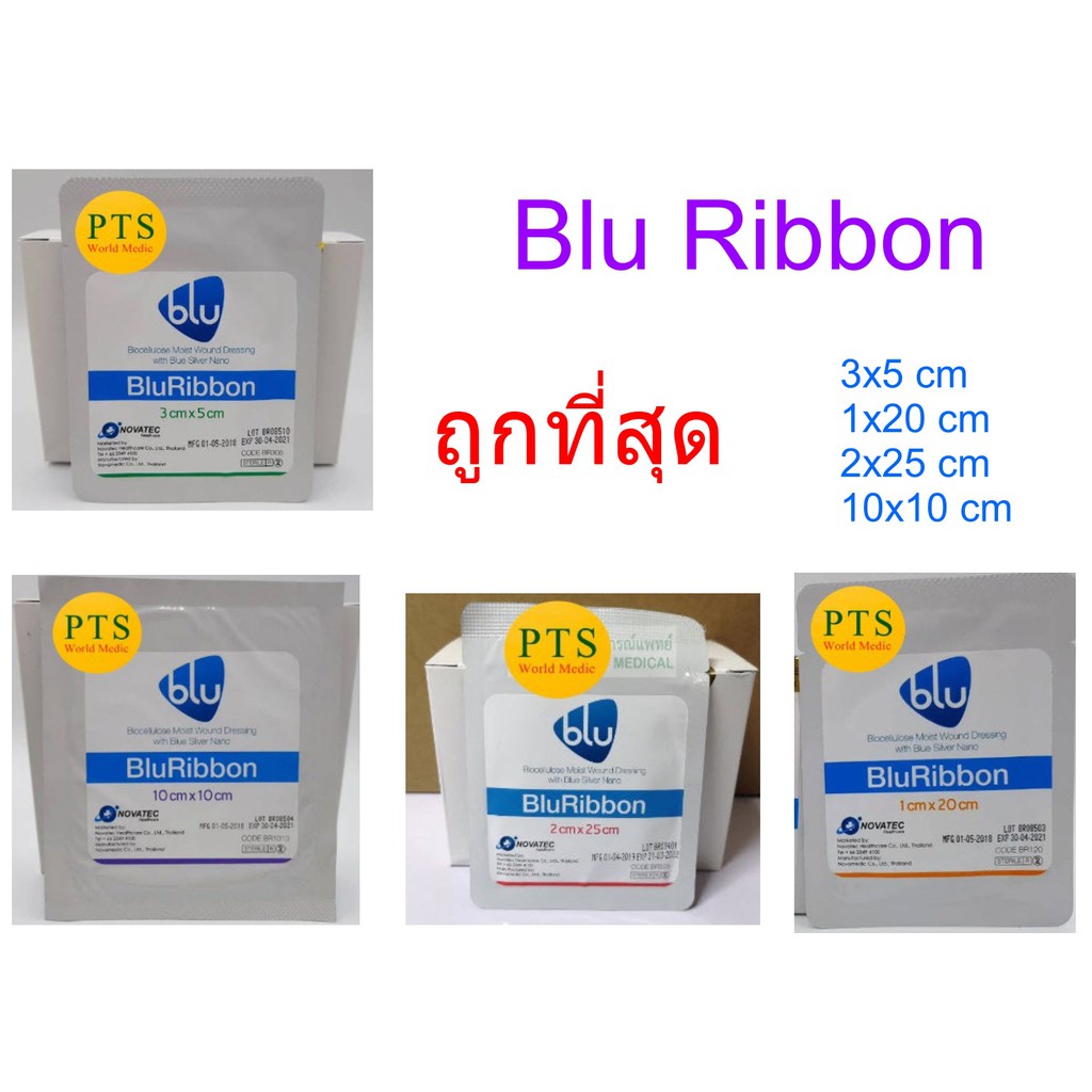 Blu Ribbon BluRibbon Blu ribbon บลูริบบ้อน สำหรับแผลโพรงติดเชื้อ แผลติด ...