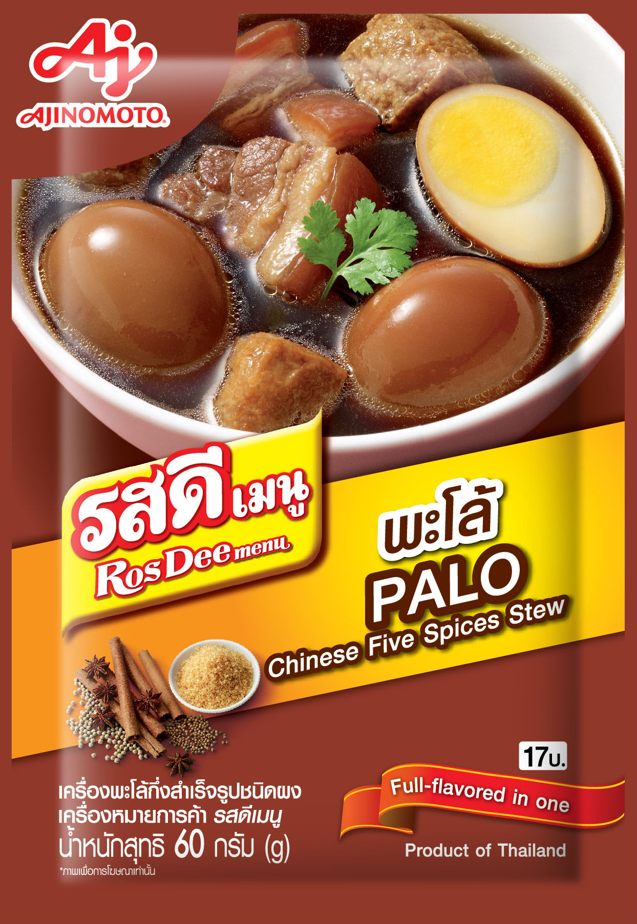 ROSDEE MENU PALO 60 G (PI) - Ajinomoto Official - ThaiPick