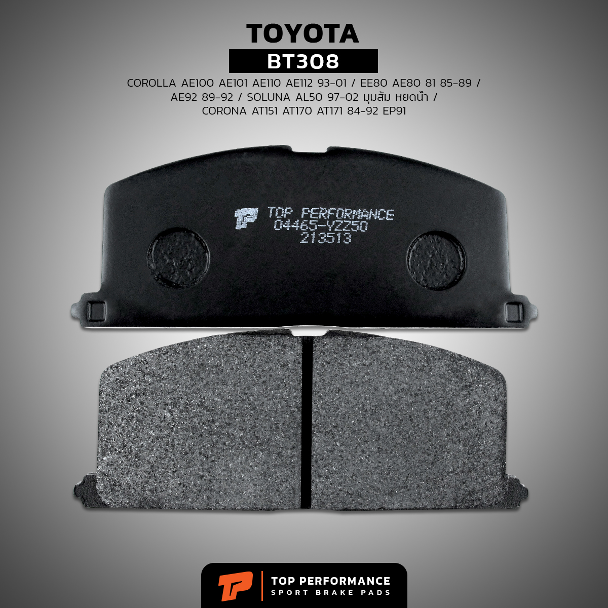 ผ้าเบรค หน้า TOYOTA COROLLA AE100 AE101 AE110 AE112 EE80 AE80 AE81 AE92 ...