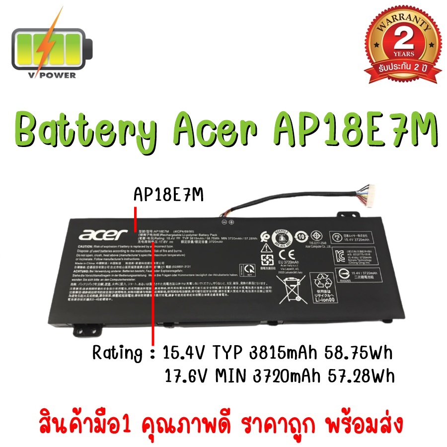 BATTERY ACER AP18E7M แท้ สำหรับ Acer Nitro 5 AN515-43, AN515-44, AN515 ...