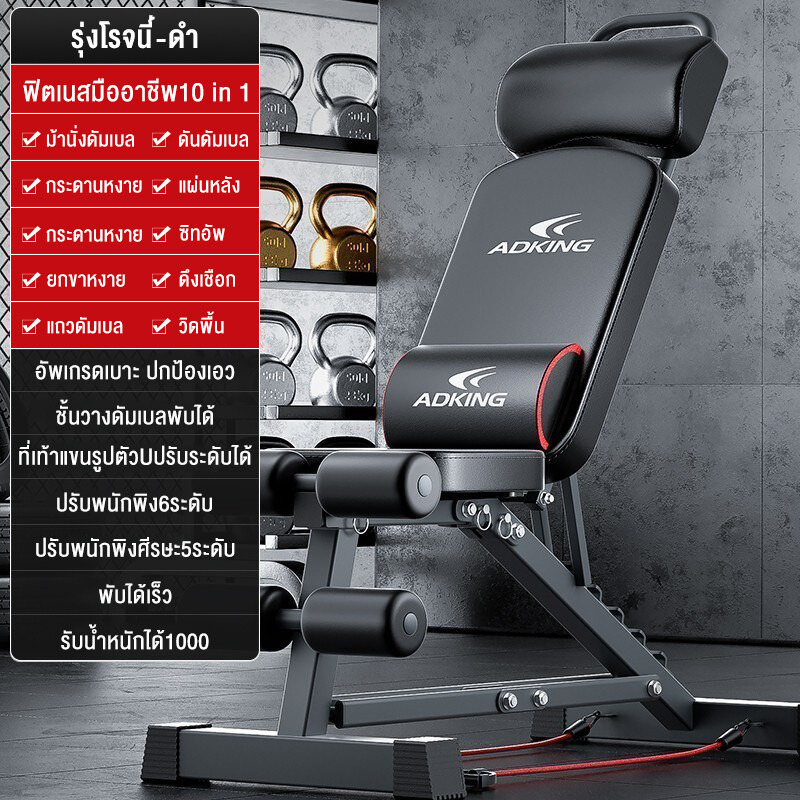 FITNESS SIT UP BENCH ม้านั่งซิกอัพ ม้ายกน้ำหนัก ม้านั่งบริหารร่างกาย ...
