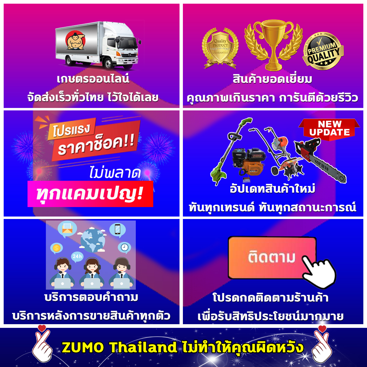 (ZUMO)ครัช 767,260 ครัชเครื่องพ่นยา767 เครื่องตัดหญ้า 260 - GasertOnline - ThaiPick