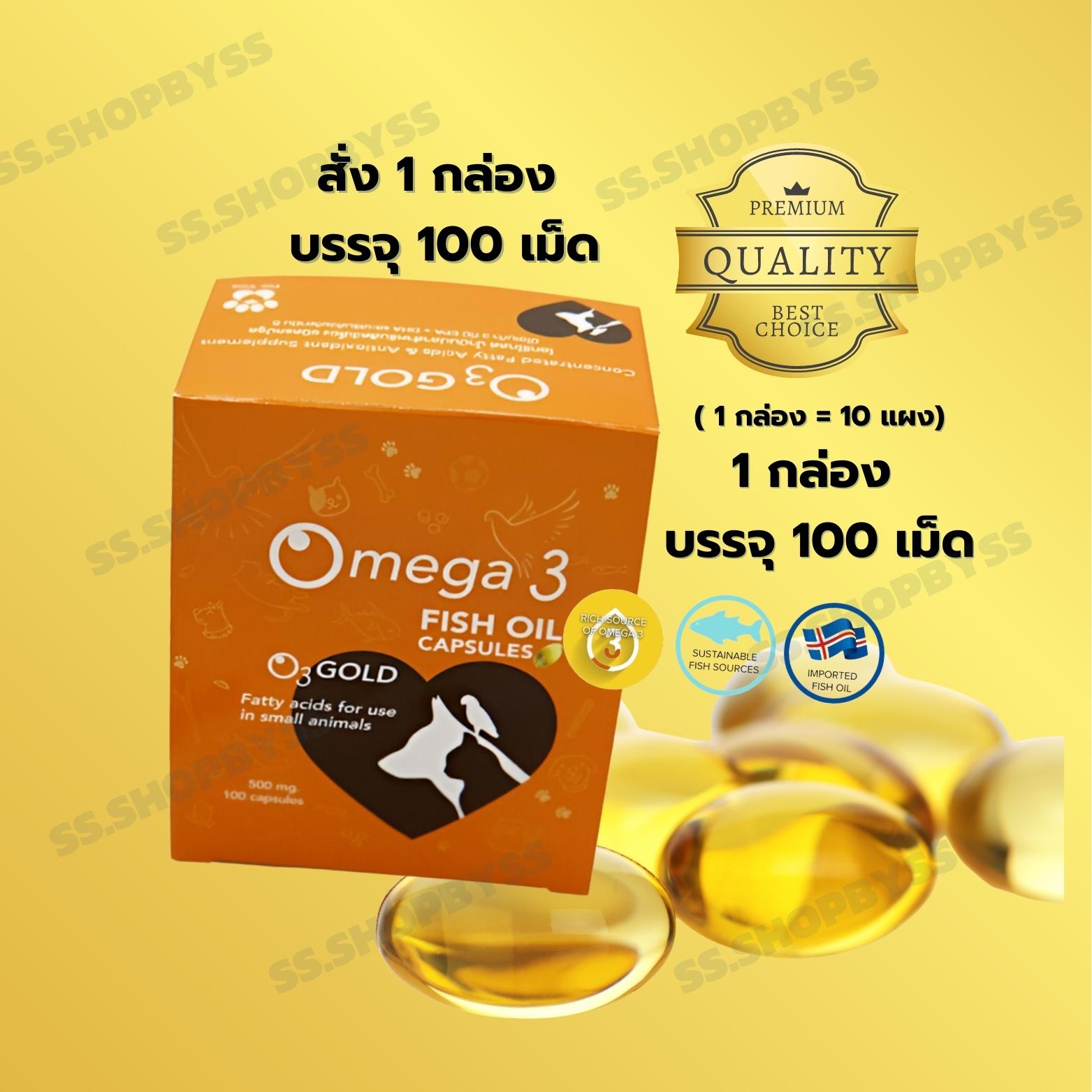 O3 GOLD Fish Oil 500mg น้ำมันปลา ผลิตภัณฑ์อาหารเสริมสำหรับสัตว์เลี้ยง ...