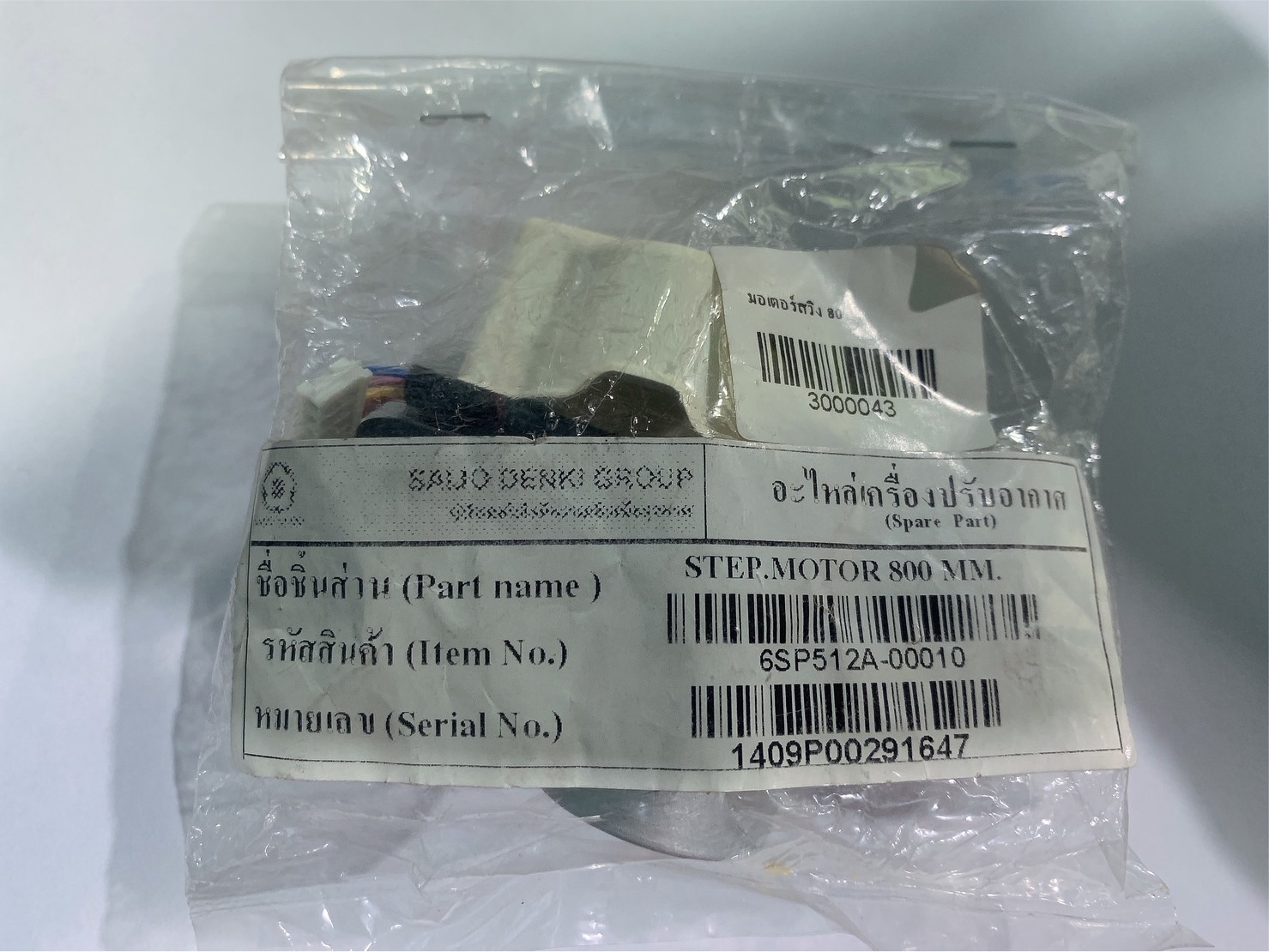 มอเตอร์สวิงแอร์ แอลจี LG แท้รุ่น D10-SBA6MN D10AN D10BN D13-SBA6DN ...