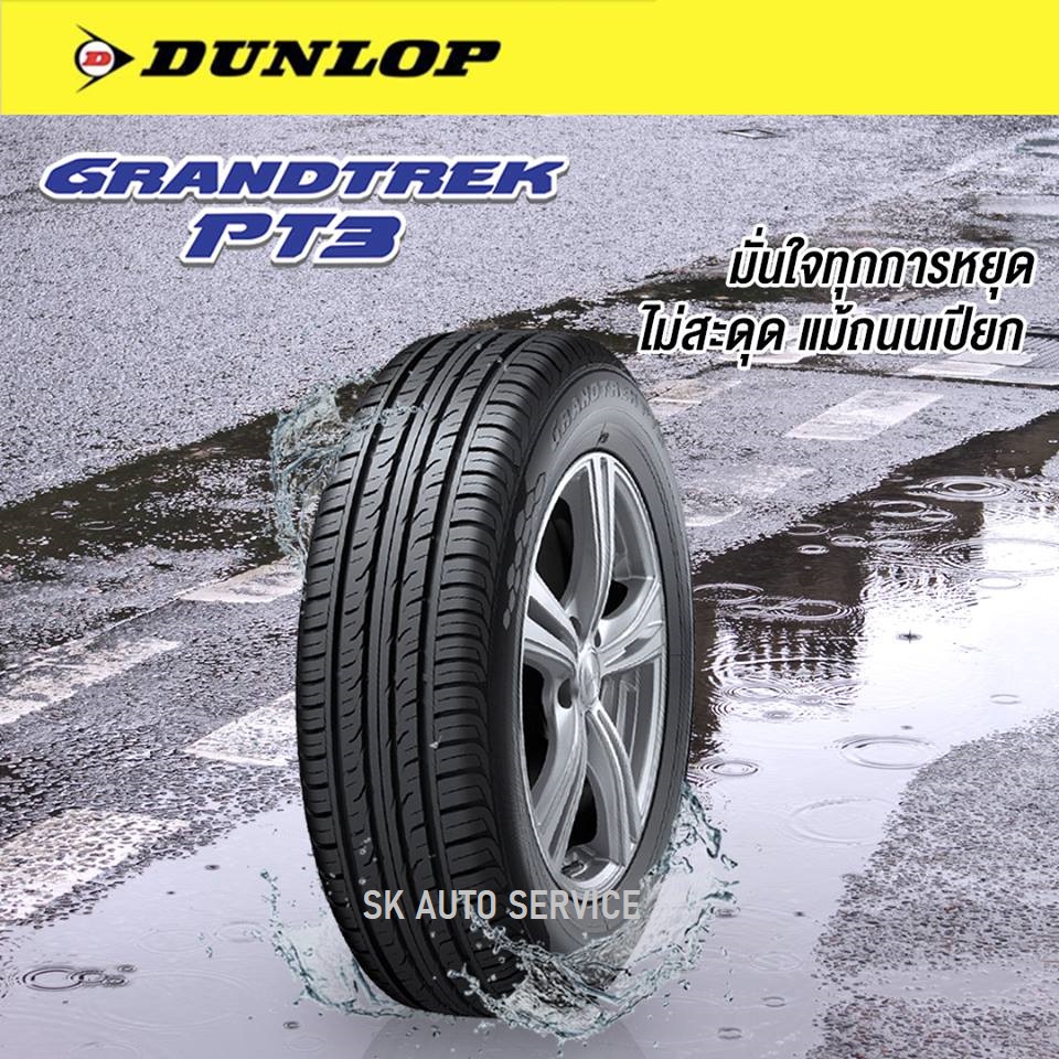 DUNLOP ยางรถยนต์ 225/55R19 (ล้อขอบ19) รุ่น GRANDTREK PT3 4 เส้น (ยางใหม่ผลิตญี่ปุ่น ปี2022 ...