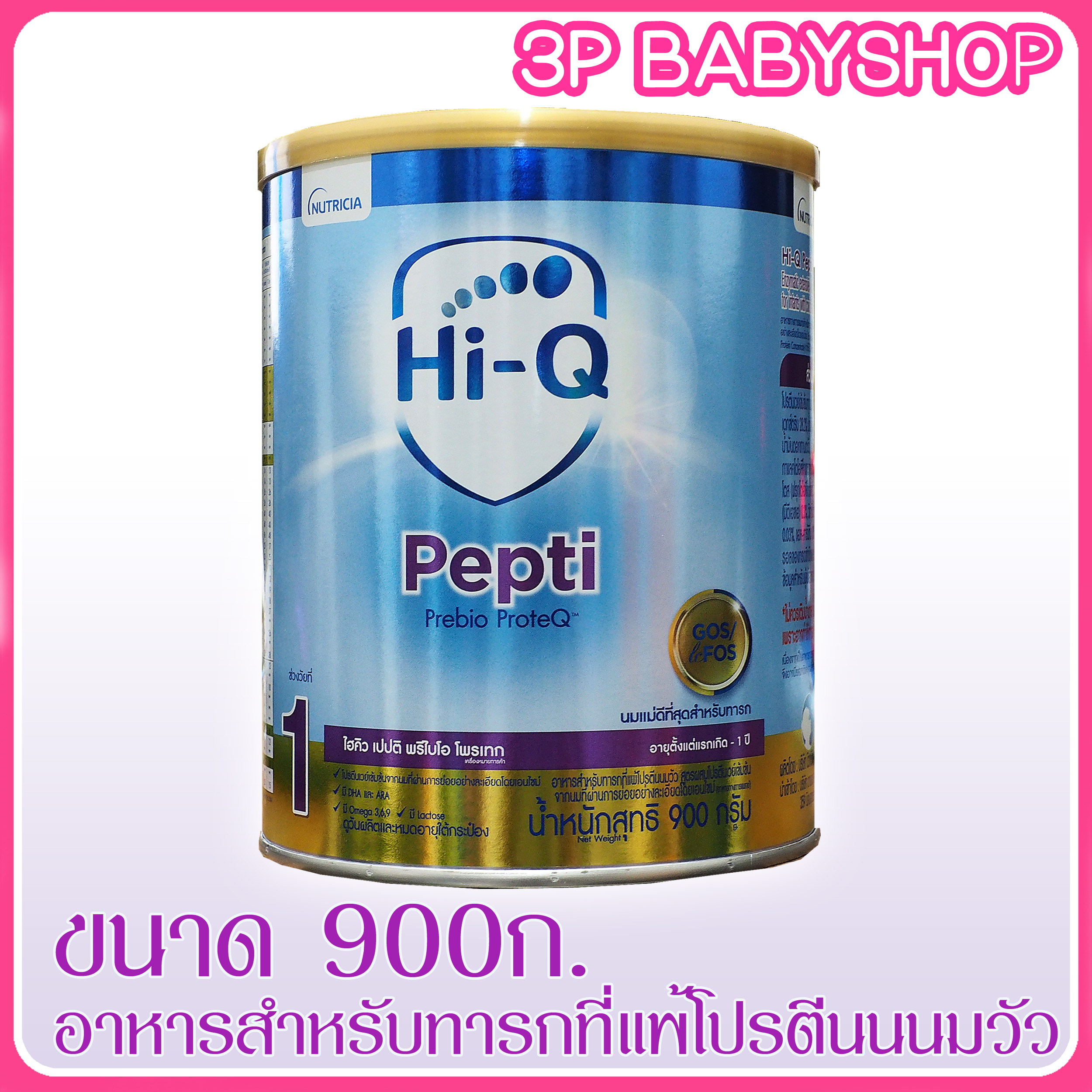 ไฮคิวเปบติ HI-Q Pepti อาหารทางการแพทย์ สูตรแพ้โปรตีนนมวัว ขนาด 900 กรัม ...