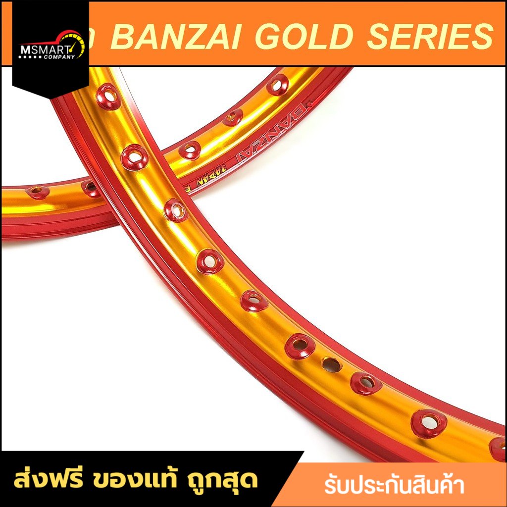 ส่งฟรี ของแท้ BANZAI GOLD SERIES วงล้อ สีแดง/อกทอง เจาะตา ยกขอบ ขนาด 1. ...