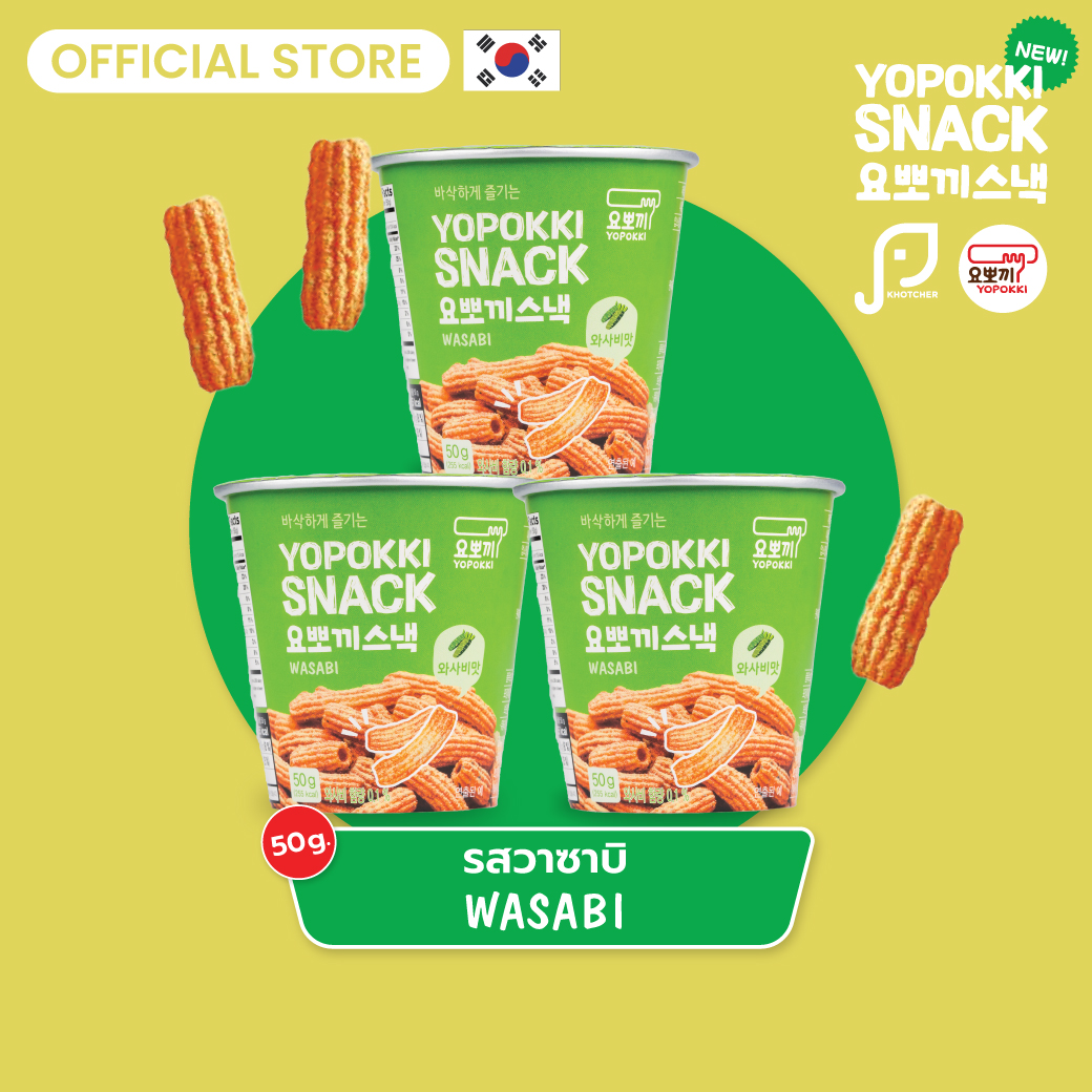 Yopokki Snack ขนมเกาหลี โยป๊อกกี 50g / 3 กล่อง เลือก 1 รสชาติ | Lazada ...