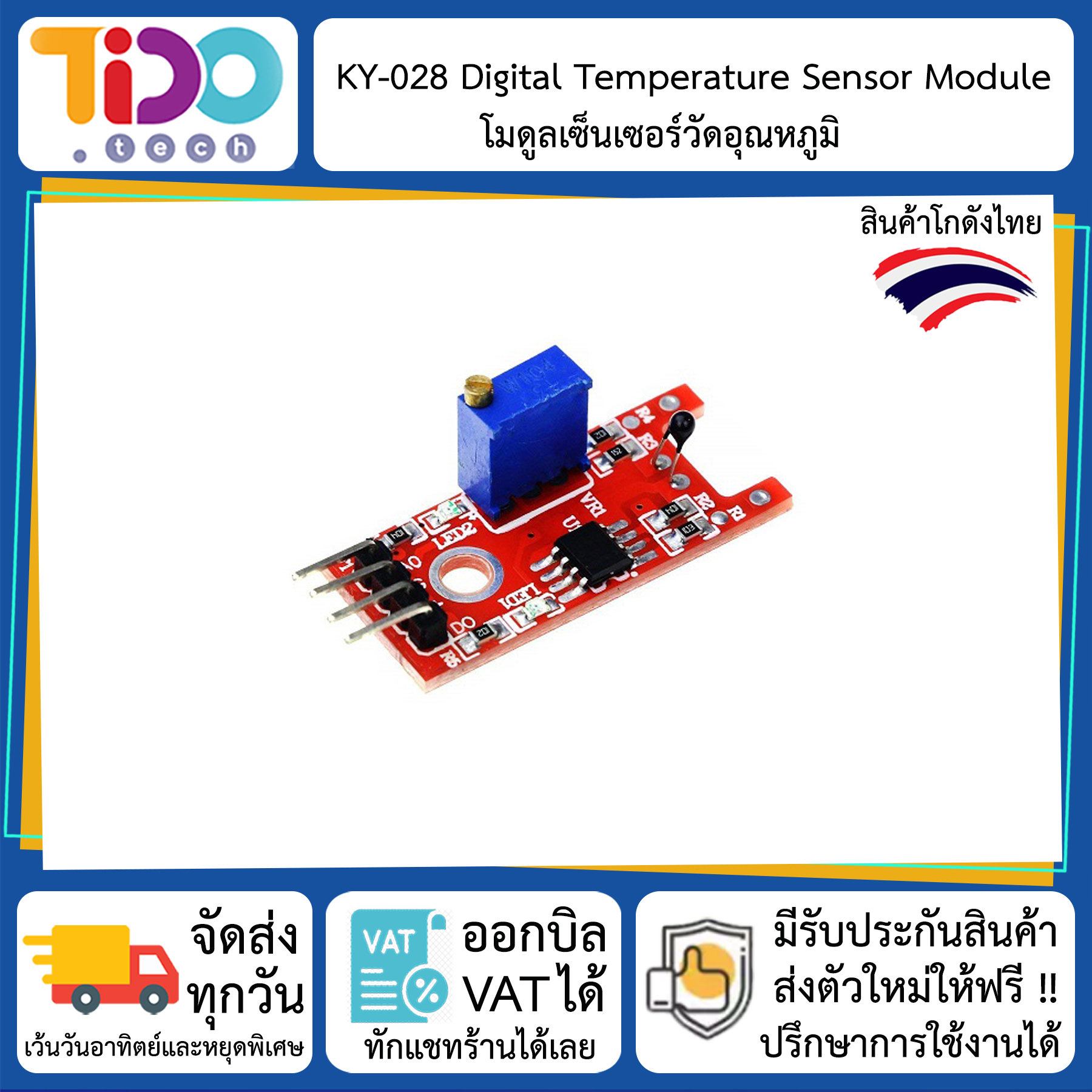 Ky 028 Digital Temperature Sensor Module โมดูล วัดอุณหภูมิ ใช้ได้กับ Arduino Esp32 Esp8266