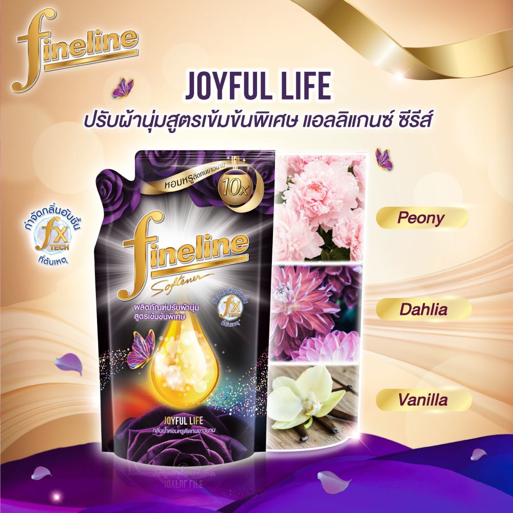 Fineline ไฟน์ไลน์ ผลิตภัณฑ์ปรับผ้านุ่มสูตรเข้มข้นพิเศษ แอลลิแกนซ์ซีรีส์ ...