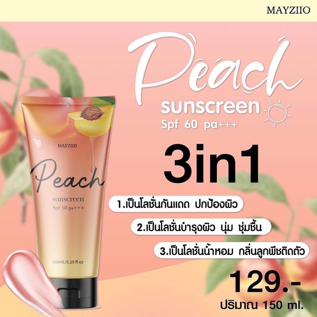 Mayziio เมซิโอ้ กันแดดพีช Peach Sunsceen SPF60 PA+++ (แบบหลอด) -1หลอด มีเก็บเงินปลายทาง ...