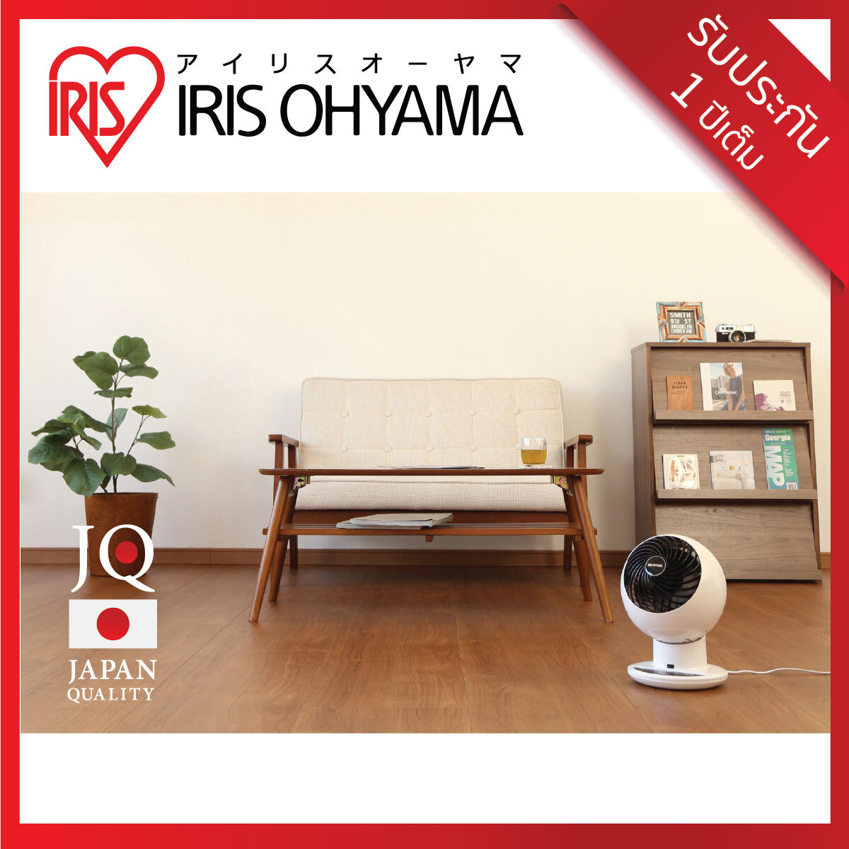 พัดลมหมุนเวียนอากาศ พัดลมตั้งโต๊ะ ไอริส โอยามะ IRIS OHYAMA WOOZOO รุ่น PCF-SC15T - IRIS OHYAMA ...