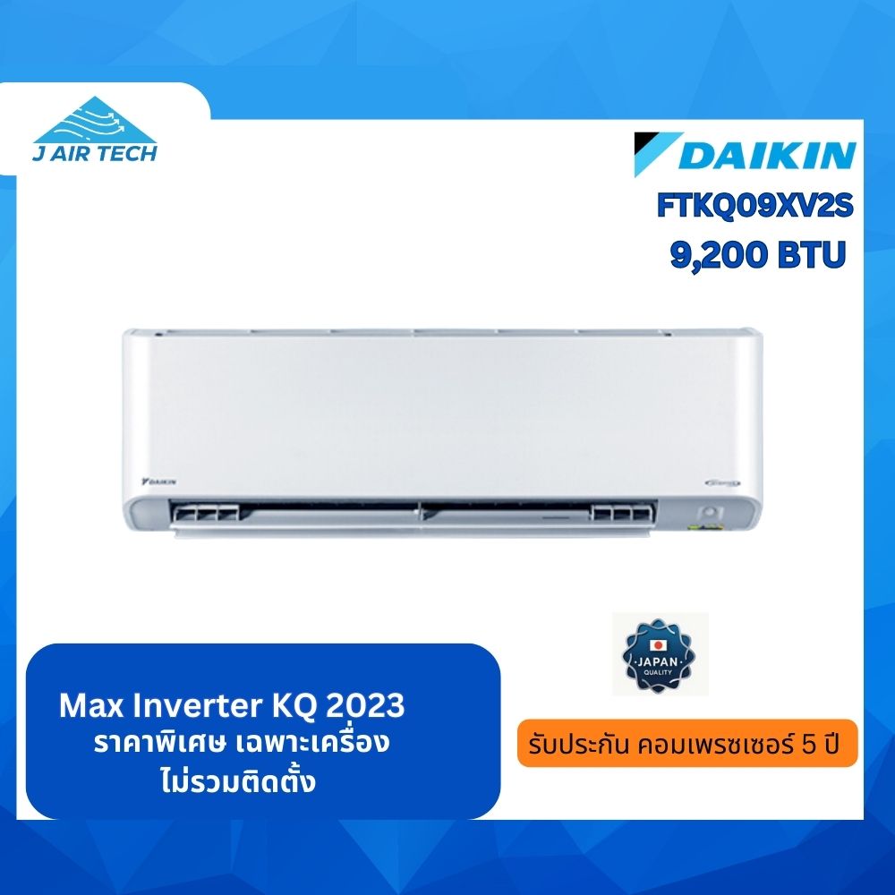 DAIKIN INVERTER แอร์ติดผนัง ขนาด 9200 BTU รุ่น FTKQ09XV2S Series 2023 ไดกิ้น อินเวอร์เตอร์ ...