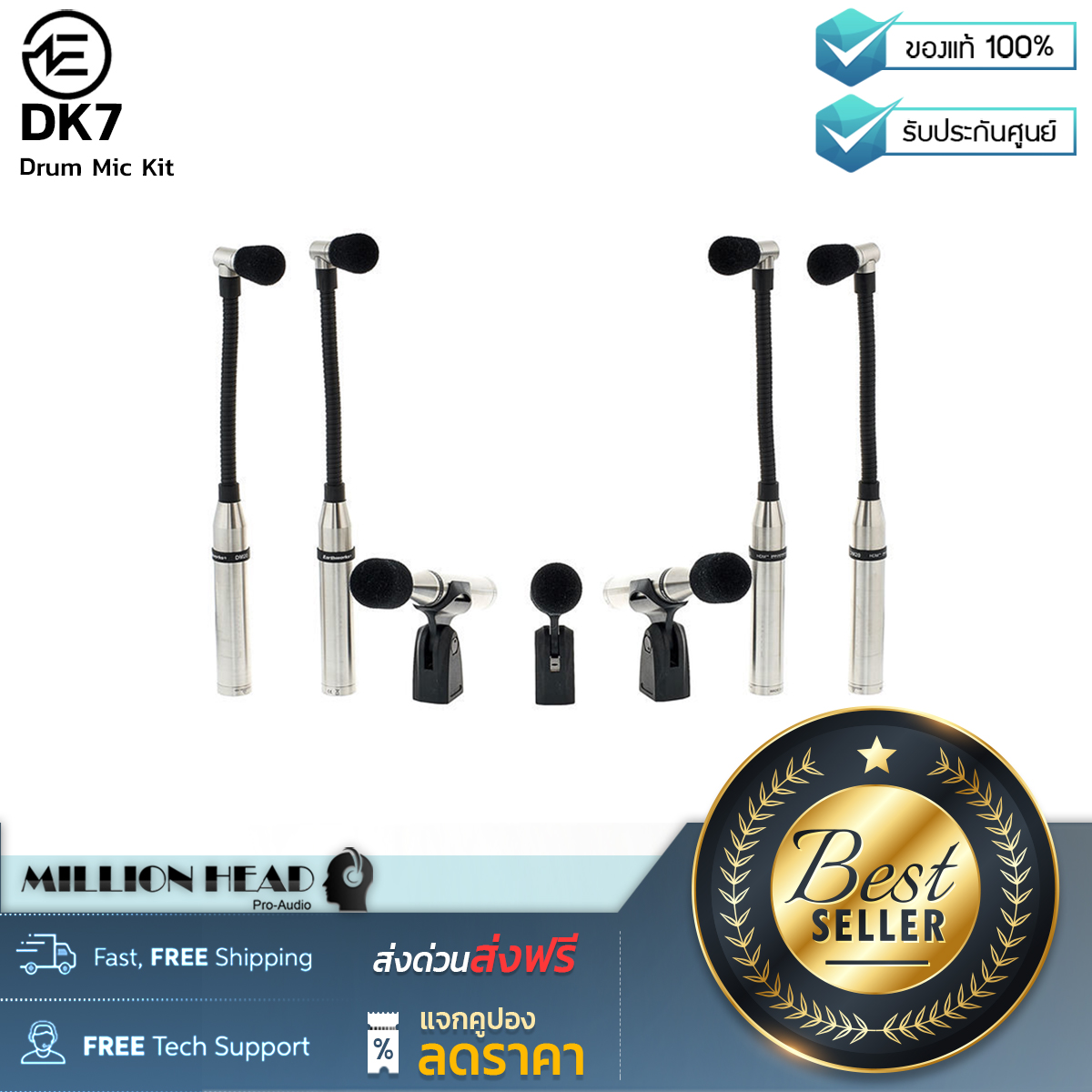 Earthworks Audio : DK7 by Millionhead (ชุดไมโครโฟนกลอง Condenser 7 ตัว มาพร้อมกับเคสสำหรับพกพา ...