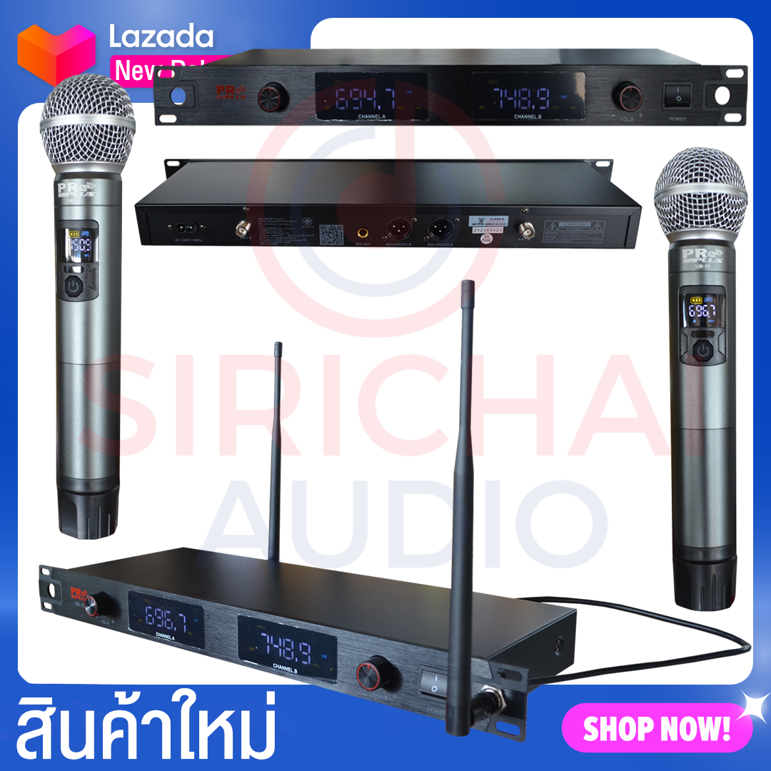 ไมค์ลอยคู่ปรับความถี่ PROPLUS รุ่น UM17 (คลื่นUHFปรับได้ กสทช.) รุ่นใหม่ล่าสุด !! | Lazada.co.th