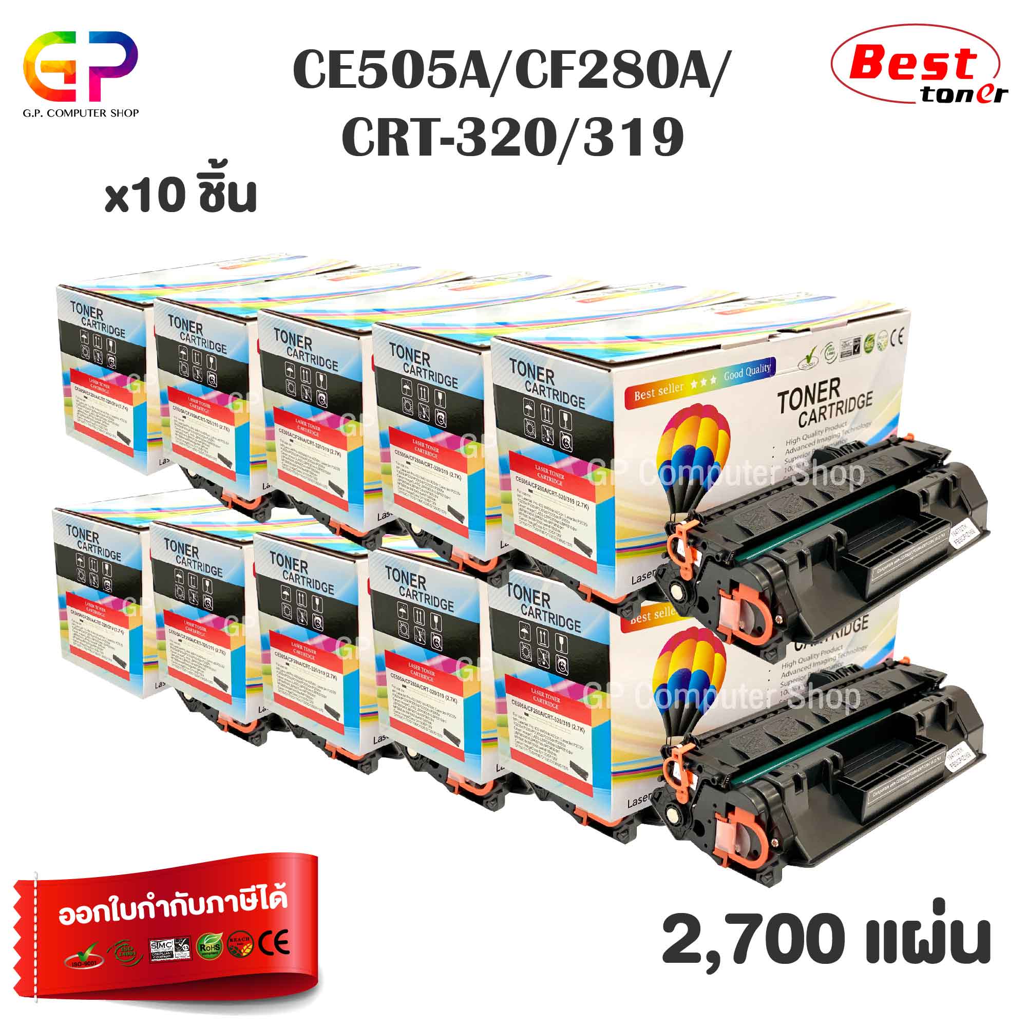 Balloon CE505A 05A CF280A 80A CART-320 CART-319 ตลับหมึกเลเซอร์ ...