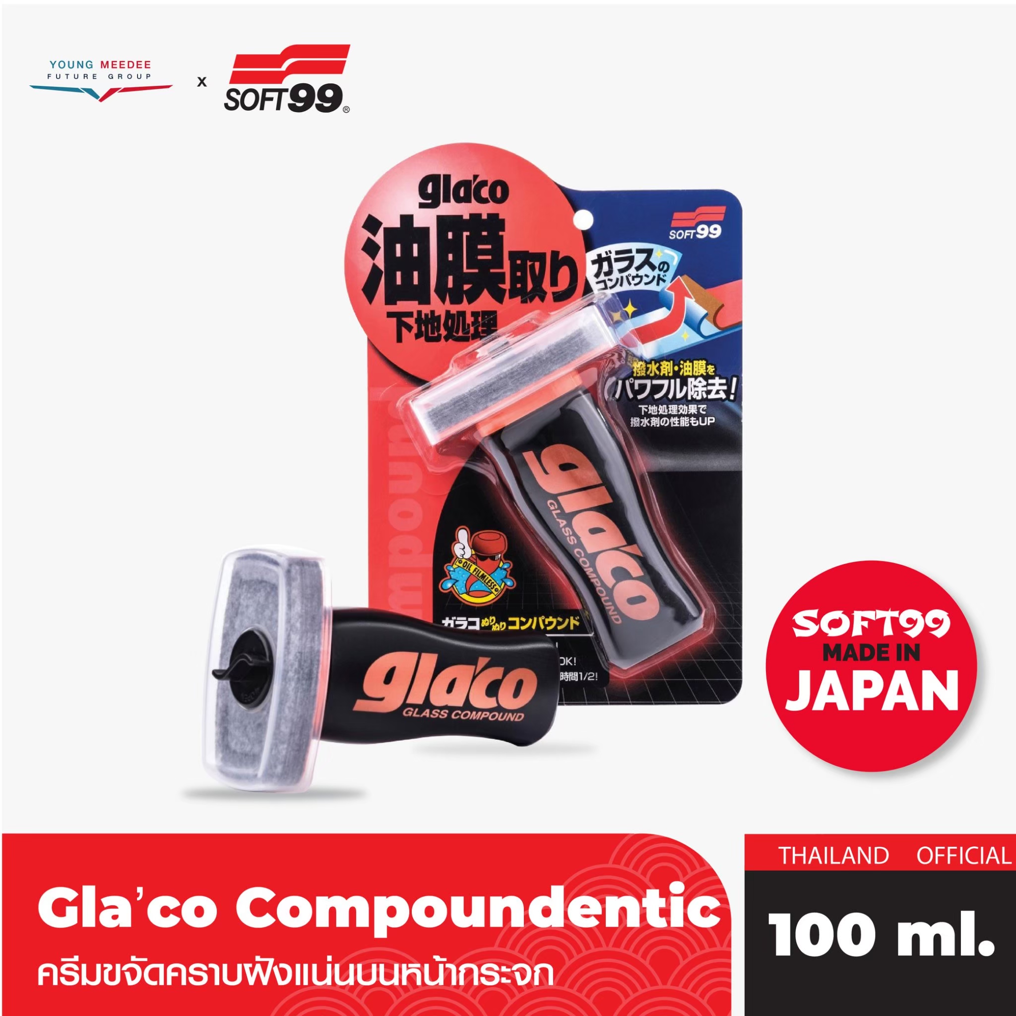 SOFT99 น้ำยาขัดกระจก Glaco Glass Compound Roll On #04101 ขนาด 100 ml ...