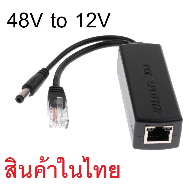 Active PoE Splitter Power Over Ethernet 48V to 12V 1A-2A 10100Mbps ...