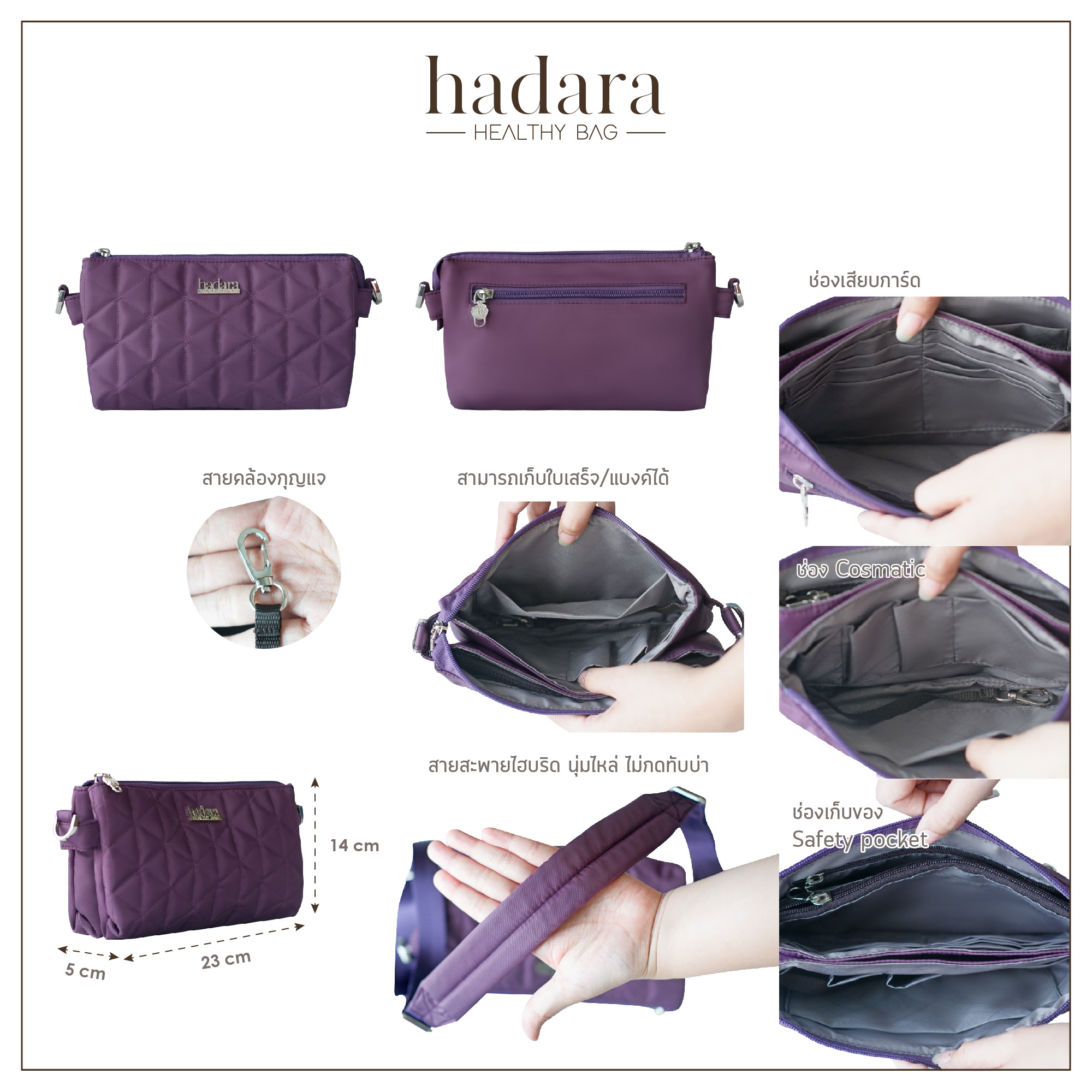 [Pre-order] Hadara ครอสบอดี้ รุ่น Ch.68 ไซส์ S ช่องจัดเก็บ 20 ช่อง ...