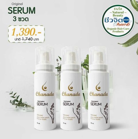 โป 3 ชิ้น Chanada Serum เซรั่มชะนะดะ กระตุ้นผมงอกใหม่เร่งผมยาว ลดอาการ ...